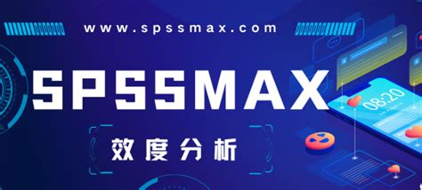 Spssmax 一文教会你效度分析处理方法！ 知乎