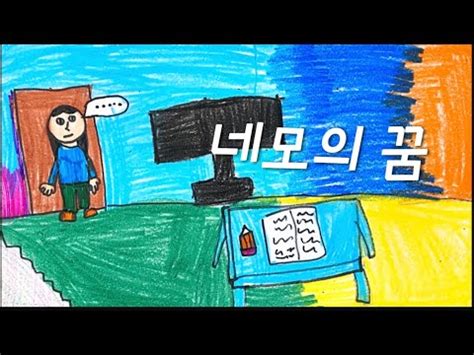 우리가 부른 네모의 꿈 뮤직비디오 YouTube
