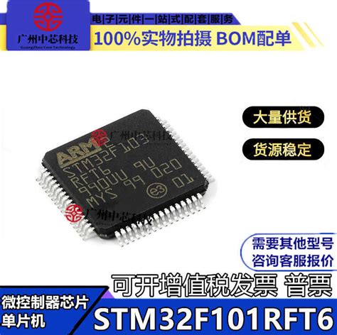 Original Stm32f103rft6 Lqfp64 32 Bit Microcontroller Stm32 Chip Ic Shopee Philippines