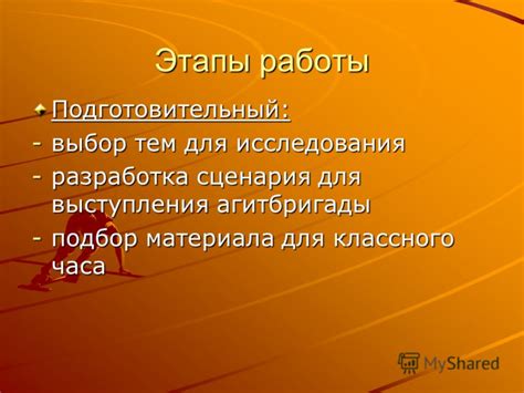 Презентация на тему Проект «Мы за здоровый образ жизни Подготовили Куклин Иван Меренчук Миша