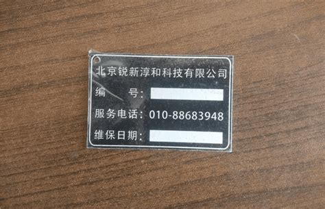 产品中心 铭牌制作 北京九艺标牌制作有限公司