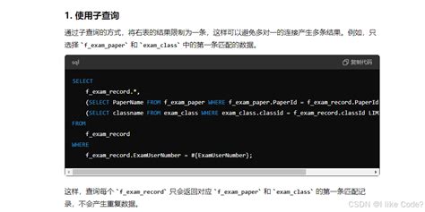 Mysql多表连接一对多的理解 Csdn博客