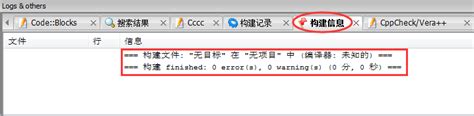 【附安装包】code blocks下载安装和使用教程（含汉化教程，超级肝） codeblocks下载 csdn博客