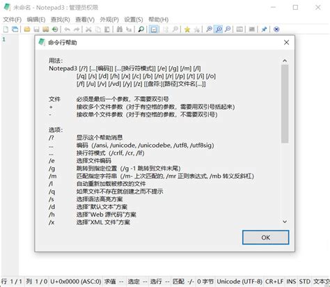 再见吧，windows自带记事本，这个轻量级文本编辑器太香了轻量文本编辑器 Csdn博客