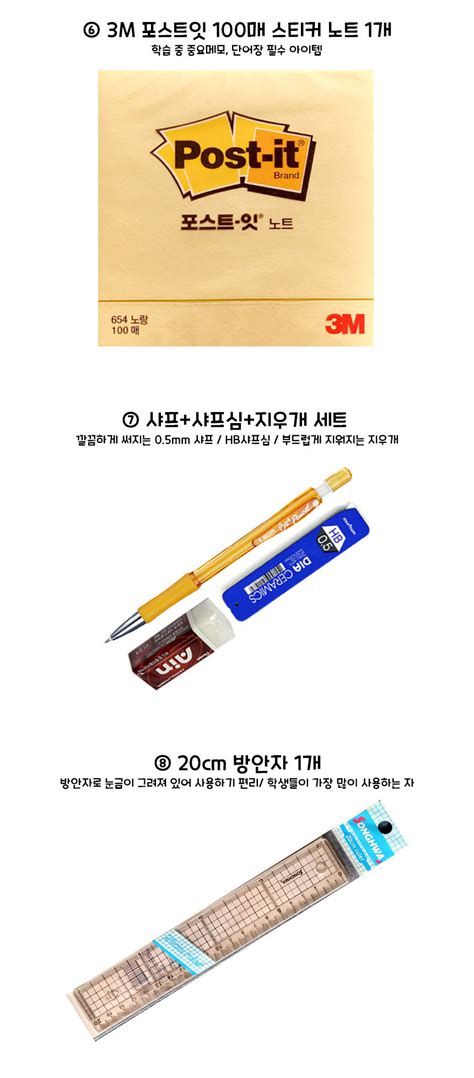 도매로 신학기 초등학생 학교 세트 8p 졸업 선물 중학교 입학 학용품 문구 준비물 고등학교