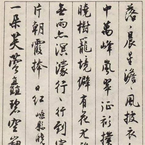 沈尹默的文人书法，笔笔秀气 南沈北 李志敏 北大