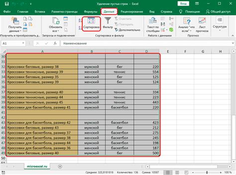 Как удалить пустые строки в таблице Excel