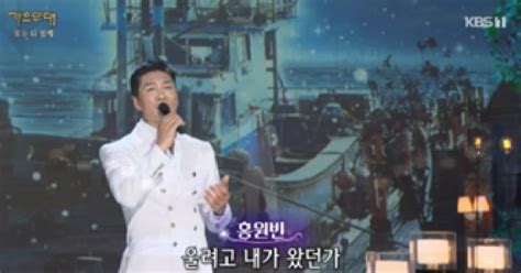 ‘가요무대 홍원빈 낭만 가득 ‘선창