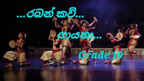රබන් කවි ගායනා🎶 අතකට ගෙන නන් උතුම් ත්‍රිවිධ ඥාන විඳුරු Youtube