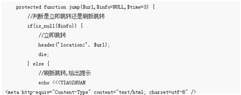 Sample Code For Implementing Simple Jump Prompts In Php Php Tutorial Phpcn