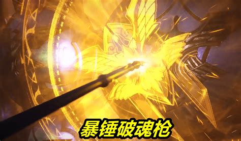斗罗大陆：唐三2次把昊天锤当钉锤玩，霸王枪刺穿虎鲸王，破魂枪刺穿百人盾威力邪魔蓝银