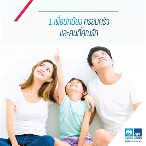ประกันชีวิตกรุงไทยแอกซ่ ประกันชีวิตกรุงไทยแอกซ่า Siriporn