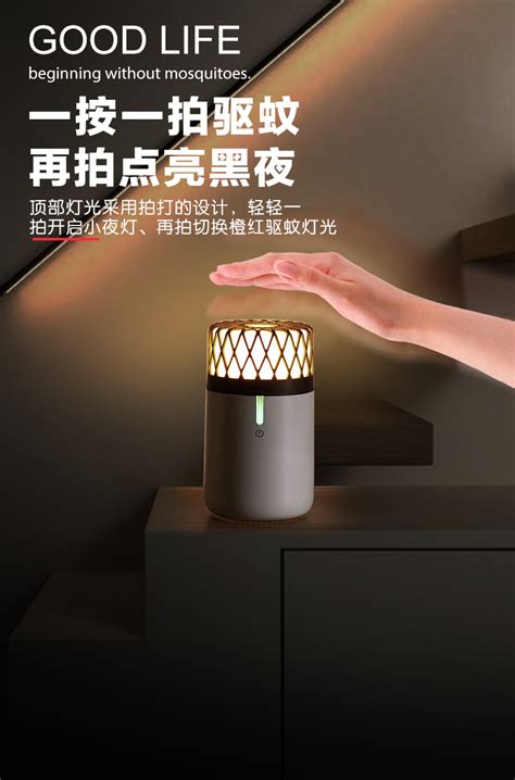 驱蚊器 普象网