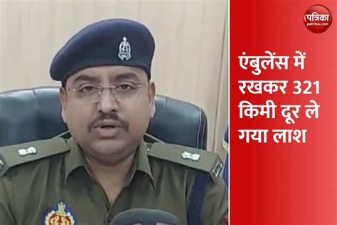 पत्नी को मारा बक्शे में रखकर ले गया अस्पताल फिर 1300 की पर्ची कटाकर