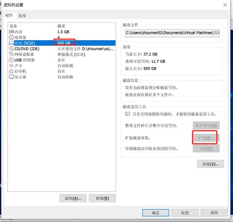 vmware虚拟机硬盘扩容 zmm 博客园