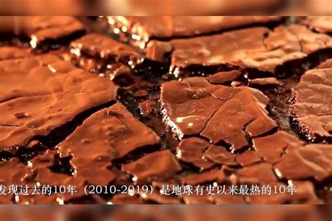 500多名科学家证实：过去的10年，是地球史上最热的10年！地球