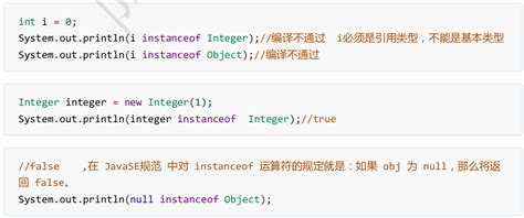 Javase面试基础——instanceof关键字 Csdn博客