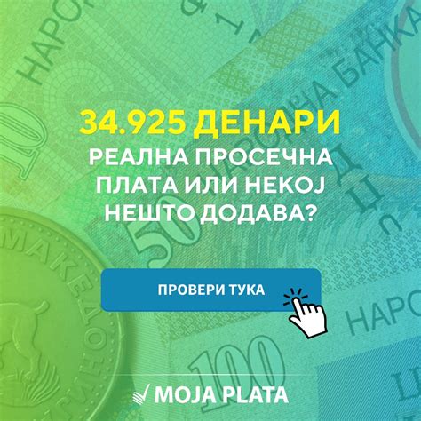 Vrabotuvanje Com On Linkedin Прашалник за споредба на плата Mojaplata Mk