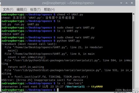 树莓派364位系统串口uart使用问题的解决方法raspberry Pi3 串口不稳定 Csdn博客
