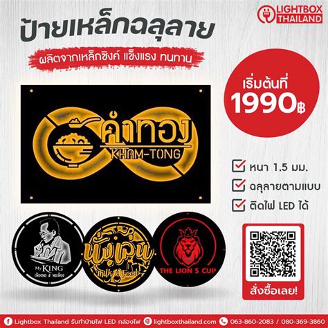 ป้ายเหล็กฉลุ