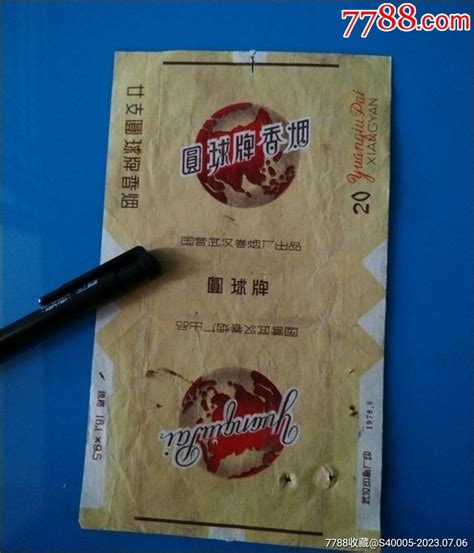 老烟标 环球牌香烟，国营武汉卷烟厂 价格80元 Au34547479 烟标烟盒 加价 7788陶器收藏