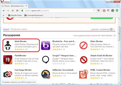 Как в Опере заблокировать сайт
