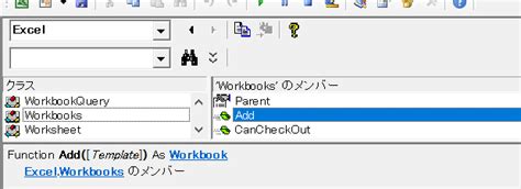 Workbooksaddでファイル名を？？エクセルマクロ・excel Vbaの使い方workbooks・workbook