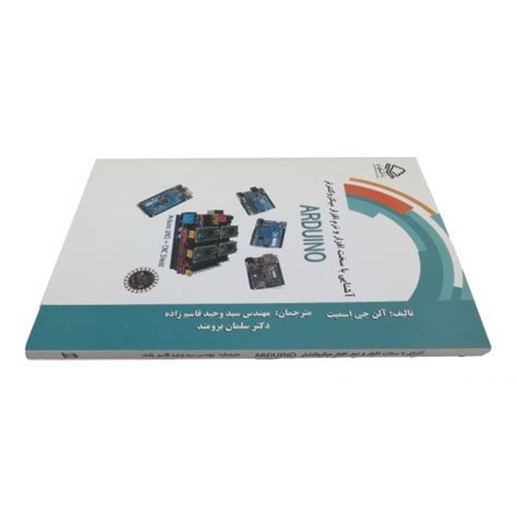 آشنایی با سخت افزار و نرم افزار میکروکنترلر آردوینو