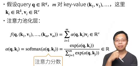 90 注意力分数及代码实现attention分数可视化 Csdn博客
