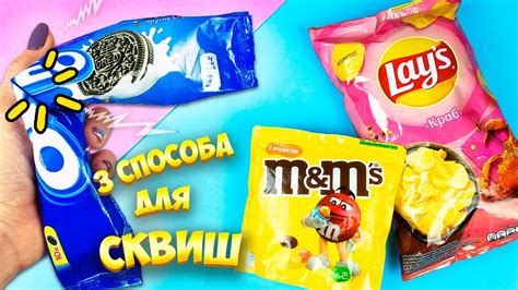 Как сделать Сквиши Антистресс своими руками 3 Способа Diy Squishy Toy