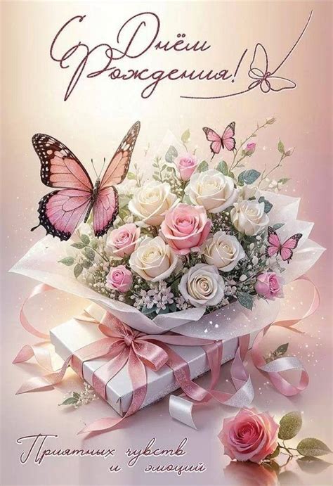 Открытка с букетом на День Рождения женщине — 2867 в 2025 г Открытки ко дню рождения ручной