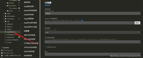 uni apph5打包dist文件 uniapp打包dist csdn博客