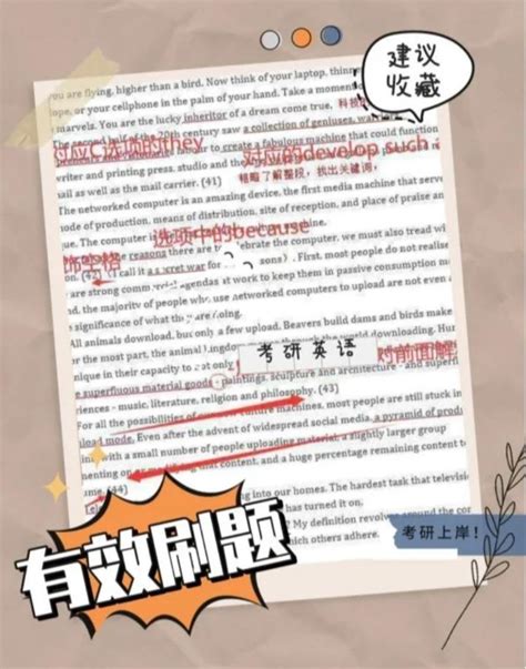 姐妹，考研英语真题你要这么刷！ 知乎
