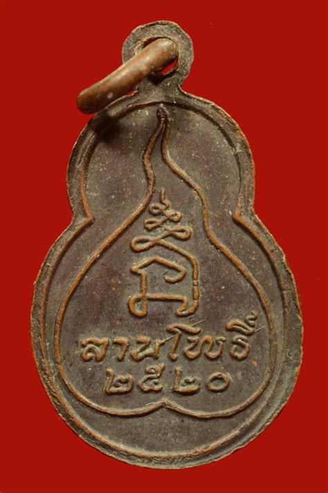 พระพุทโธอรหัง พ ศ 2520 นิตยสารลานโพธิ์ กล่องพระสแตนเลส Smilepra สมายล์พระ หลวงพ่อคุณ หลวงพ่อ