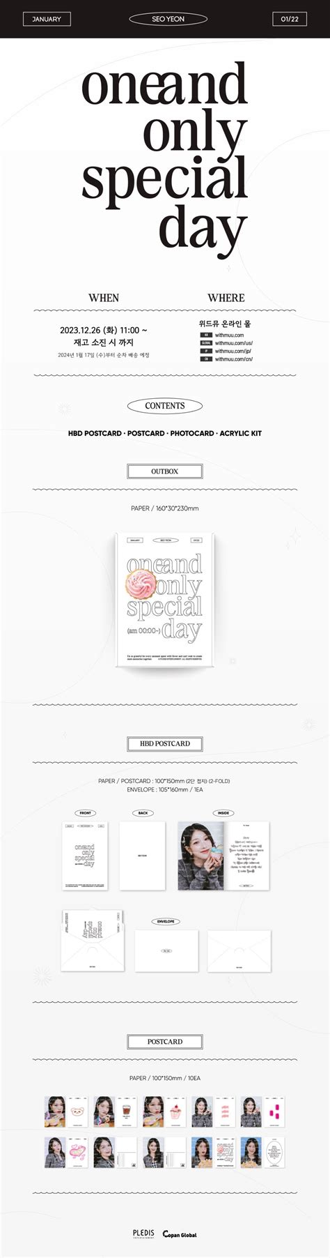 서연이 생일박스 구성 연예인잡담 에펨코리아