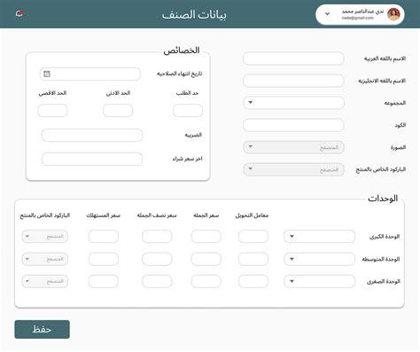 Erp System On Behance