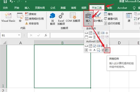 Excel工作表丨使用excel表格直接添加条码二维码microsoft Barcode Control 160没有 Csdn博客