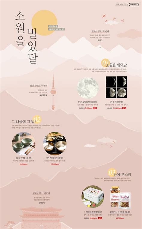 위즈위드 4월1~2주차 소셜 미디어 디자인 카드 레이아웃 반응형 웹 디자인