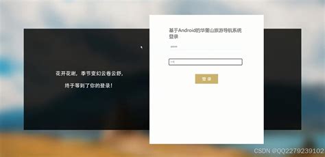 006基于java Jsp Ssm Springboot旅游导航系统uniapp旅游景点民宿酒店客房特色美食旅游攻略交流论坛（源码文档运行