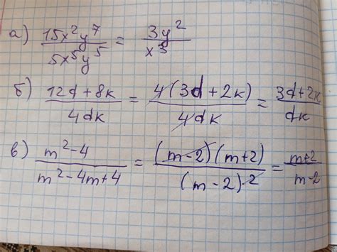 ПОЖАЛУЙСТА ПОМОГИТЕ СКОРОТИТЬ ДРОБЬ Школьные Знания Com