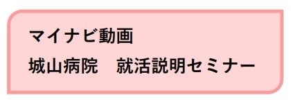 看護部理念基本方針医療法人春秋会 城山病院 看護部