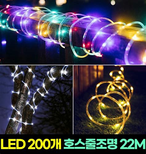 Led 태양광 정원등 태양열 화단등 나무조명 줄조명 트리등 호스등 22m 200구 티몬