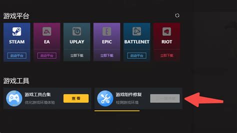 《幽灵行者》报错microsoft visual c runtime的解决办法 steam游戏
