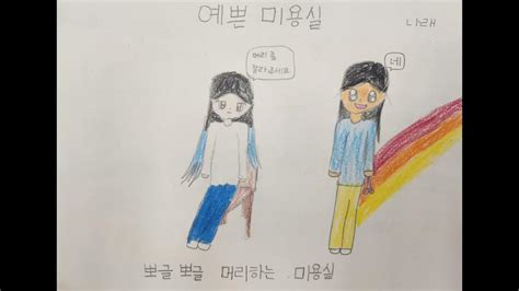 우리 동네 한 바퀴 Youtube