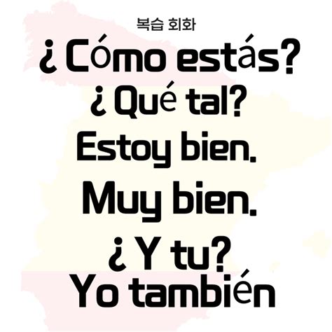 스페인어 기초 회화 정복하기 6주차 스페인어로 숫자말해보기 네이버 블로그