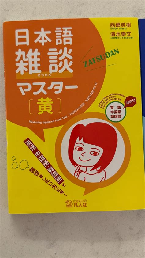 일본어회화 책 추천 그렇고 그런 회화책에서 늘 나오는 표현이 아니고 진짜 생활회화들로 가득 채워져 있는 회화책임 현지인들이 잘 빼서 말하는 조사는 작게 쓰여져있어서