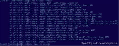 Oracle 11g R2 在linux静默命令行安装失败报错处理javalangunsatisfiedlinkerror