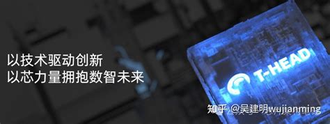 阿里芯片4大主体：平头哥、达摩院、阿里云、蚂蚁金服！ 知乎