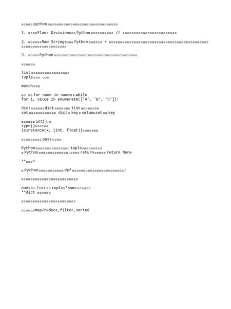 Python笔记 Pdf Python笔记 Pdf