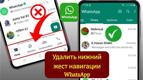 Как удалить нижнюю панель навигации Whatsapp 2024 Изменение панели навигации Whatsapp Youtube